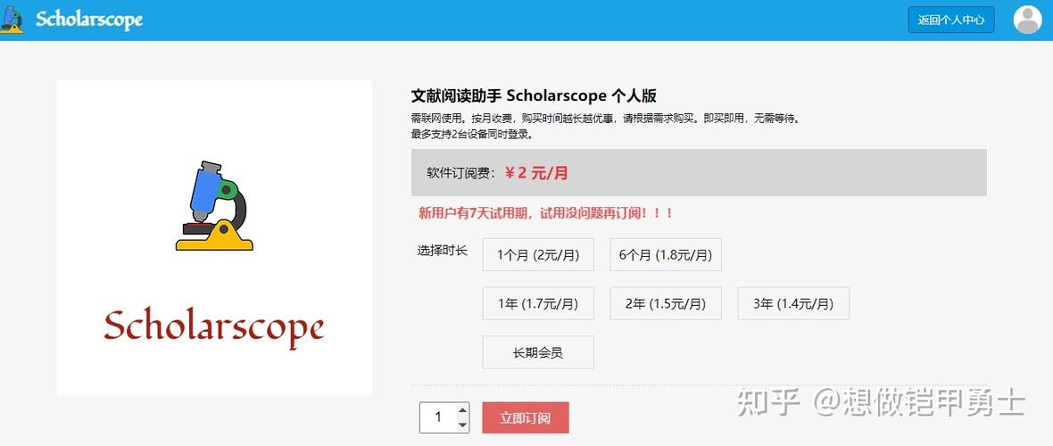 scholarscope安装教程