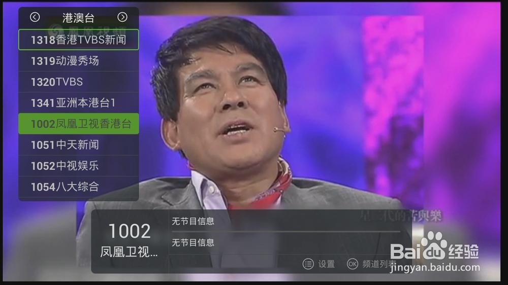 天猫魔盒安装第三方软件闪退图标