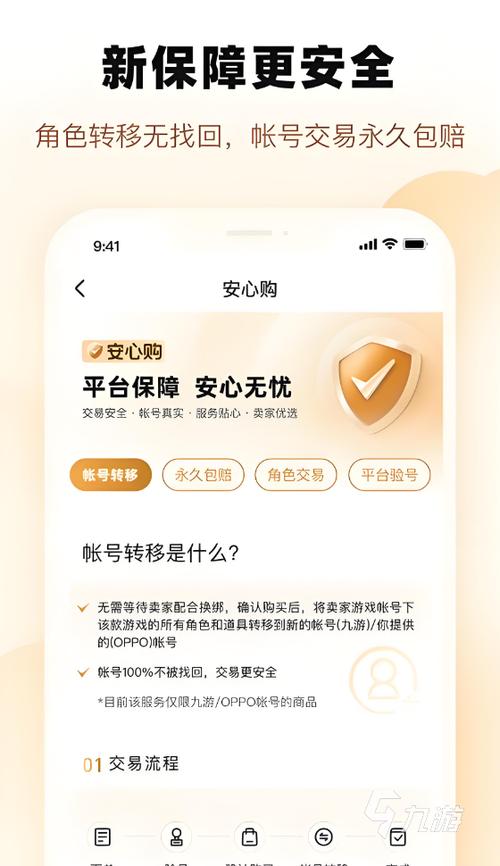 问道渠道服怎么买号图标