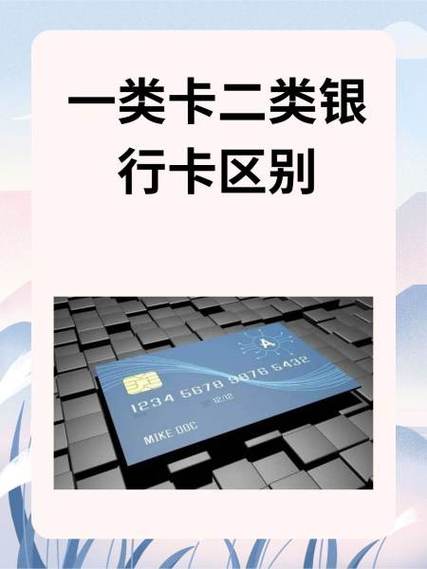 二类卡可以存取现金吗图标