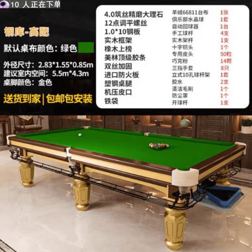 乔氏台球桌官网订购入口图标