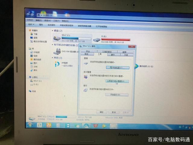 电脑时间长了卡图标