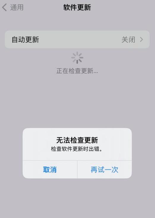 苹果系统不更新后果图标