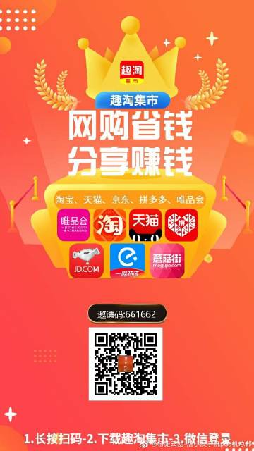 趣淘集市怎么注册图标