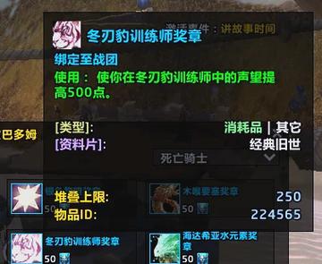 战团升级指导buff怎么获得图标