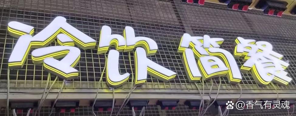 广告灯牌怎么改字截图