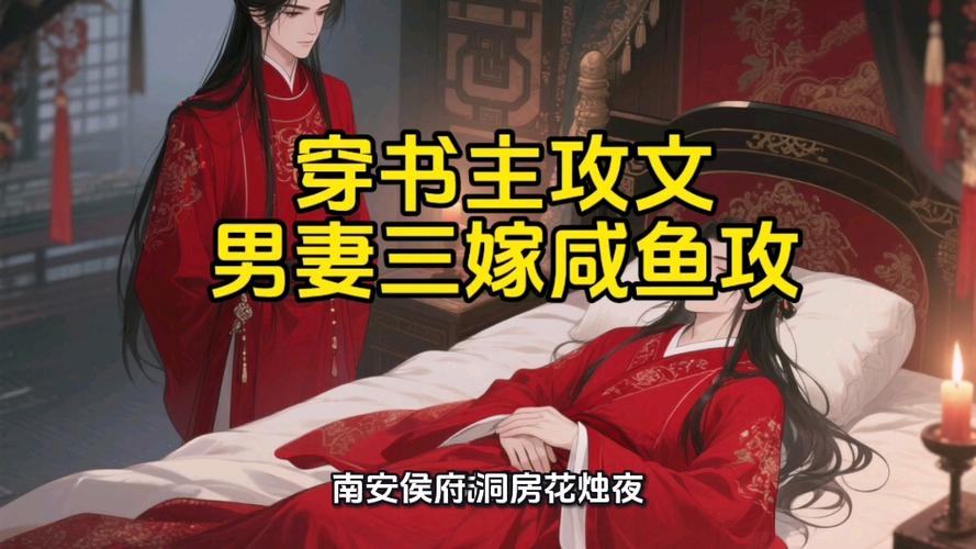 穿书成落魄大佬的炮灰男妻图标