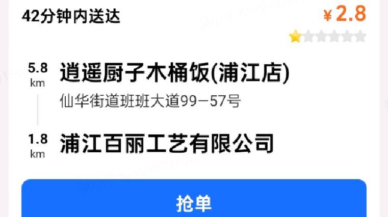 蜂鸟众包注销后还可以注册吗截图