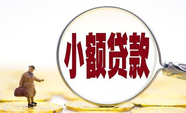 小额分期贷款截图
