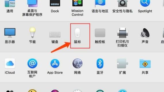 Mac怎么连接无线鼠标图标
