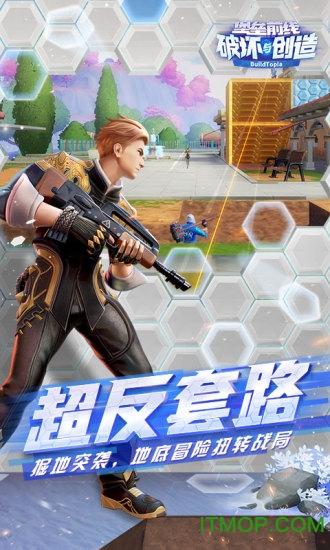 堡垒前线九游下载图标