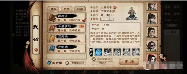 烟雨江湖气运拘魂阁考验攻略图标