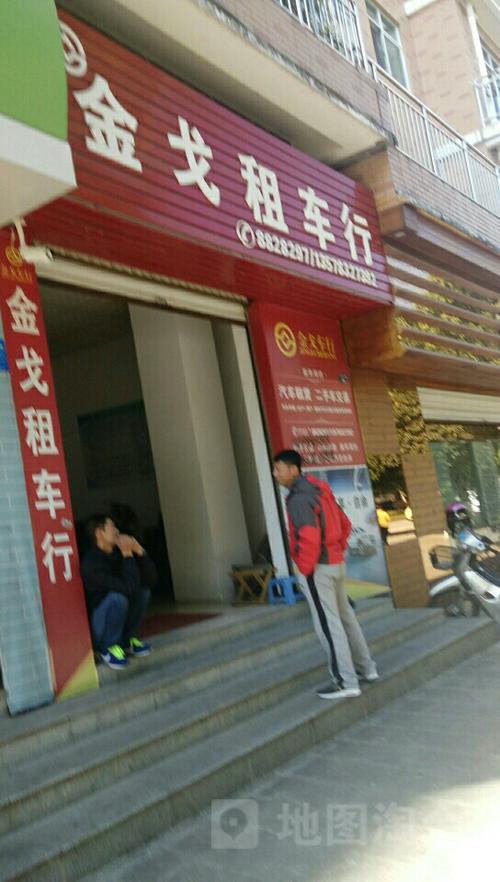 我附近的租车行图标