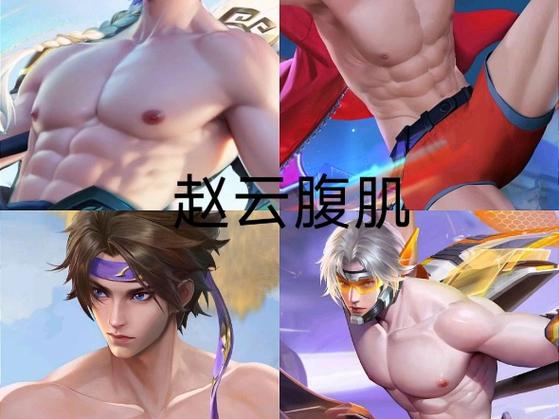 赵云腹肌肌肉图片图标