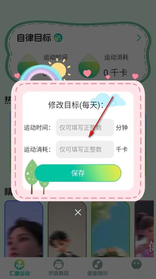 手机健步软件截图