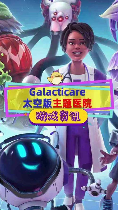 主题医院在steam上叫什么截图