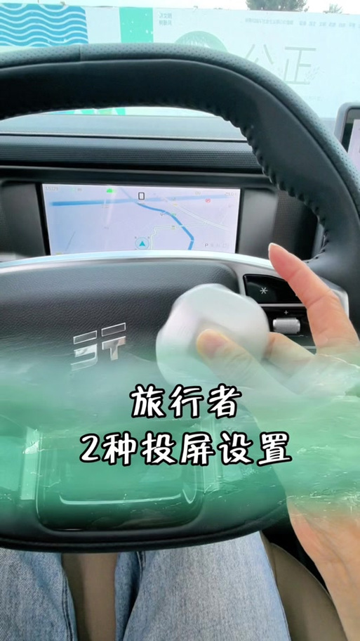 OPPO手机怎么连接车载投屏图标