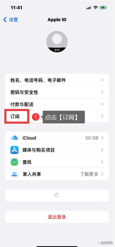 换了安卓手机怎么取消苹果自动续费截图