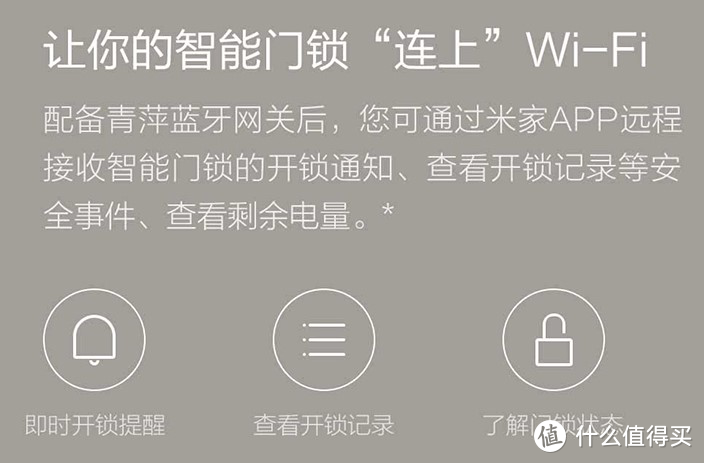 智能门锁无法连接网关截图