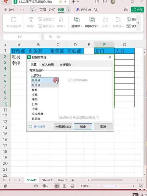 wpsEXCEL下拉选项设置图标