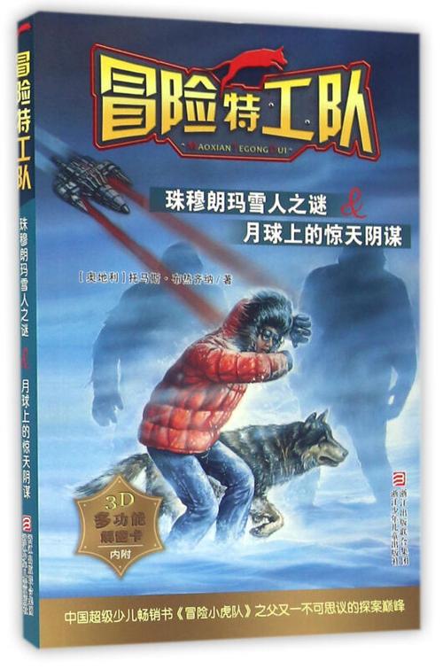 特种小队一般几个人图标