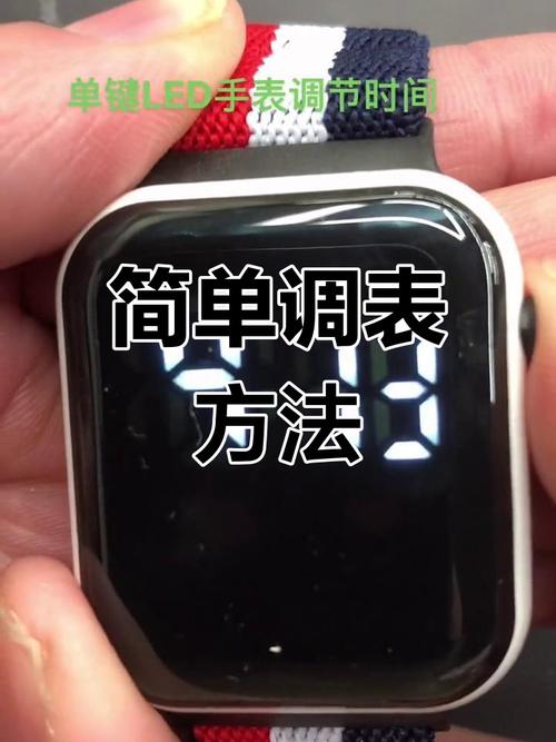 led手表使用说明书图标