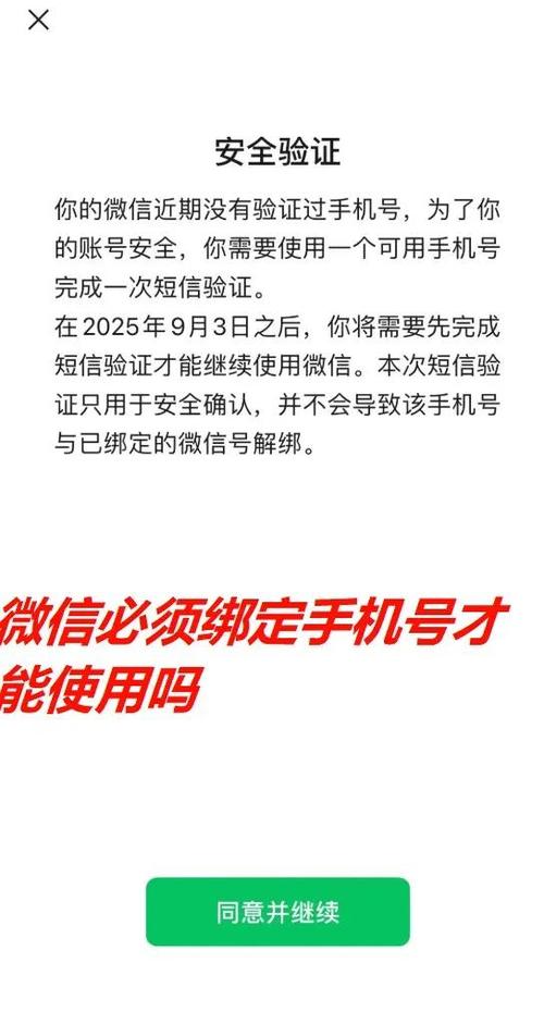 微信上显示电话号码怎么消除图标