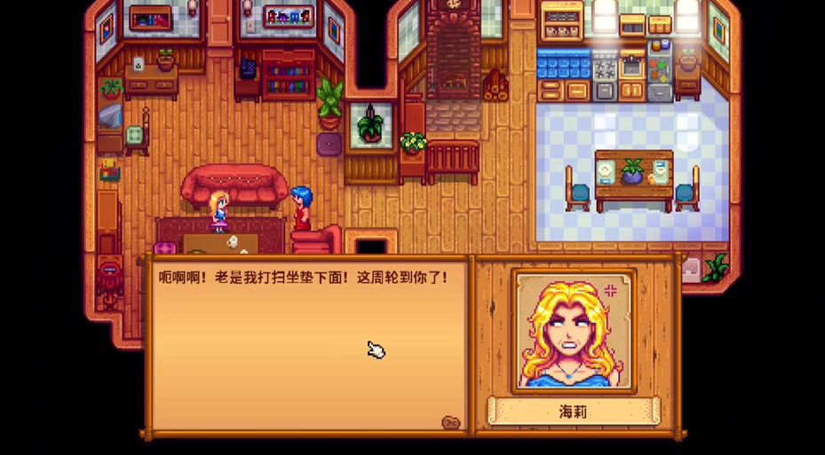 山谷女孩mod星露谷截图