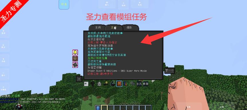 我的世界手机版龙珠下载最新版图标