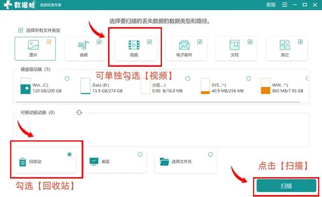 回收站恢复的视频如何找回图标