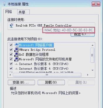 网卡在哪里查看图标