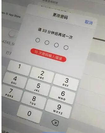 平板屏幕密码忘了怎么解锁截图