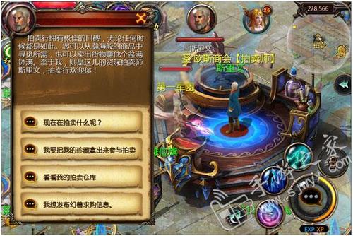 魔域互通版怎么交易图标