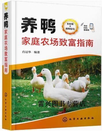 养100只鸭子利润图标