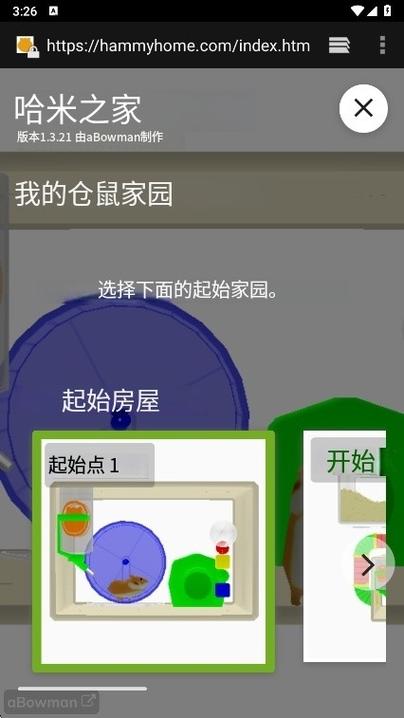 仓鼠模拟器下载安装不用登录截图