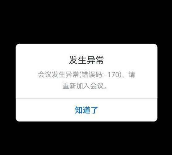 腾讯文档显示网络异常图标