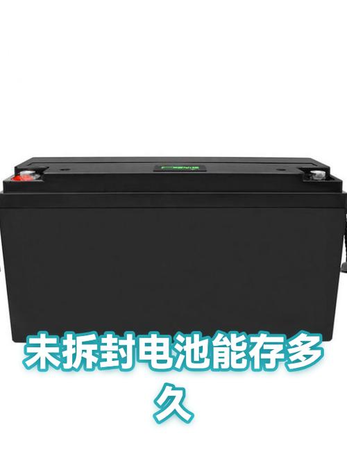 未拆封的手机电池能放多久图标