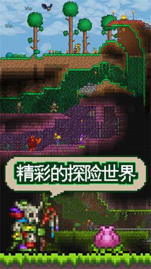 泰拉瑞亚1.5.3汉化破解内置菜单图标