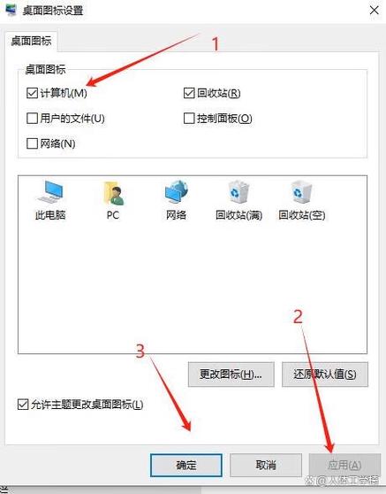 华为电脑,嗯,显示不了桌面图标