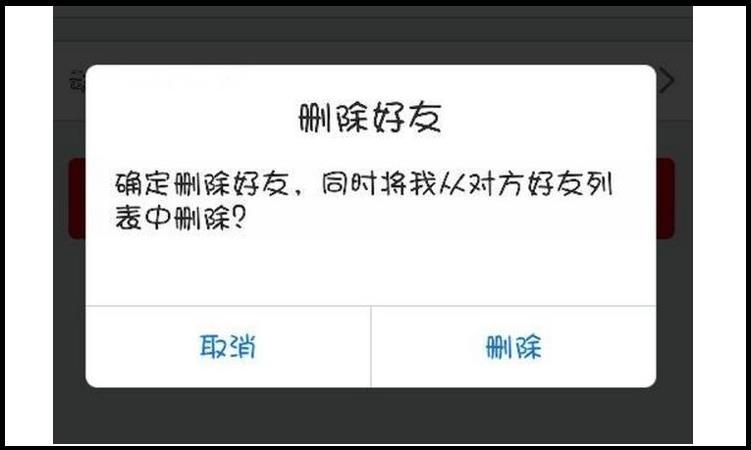 qq被拉黑对方主页是什么样子图标