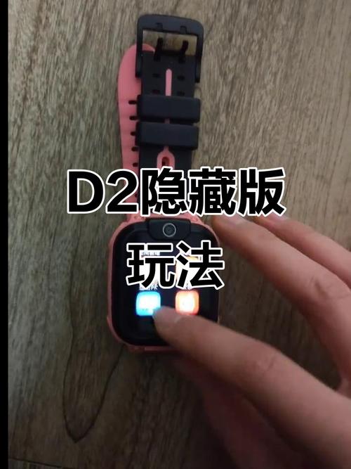 小天才d2隐藏游戏