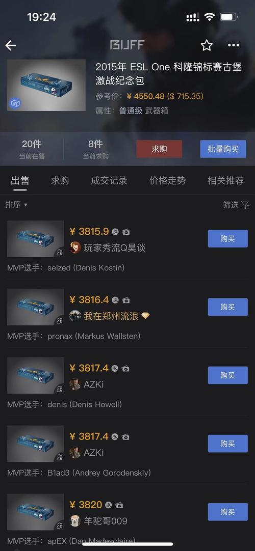 csgo箱子价格一览图标