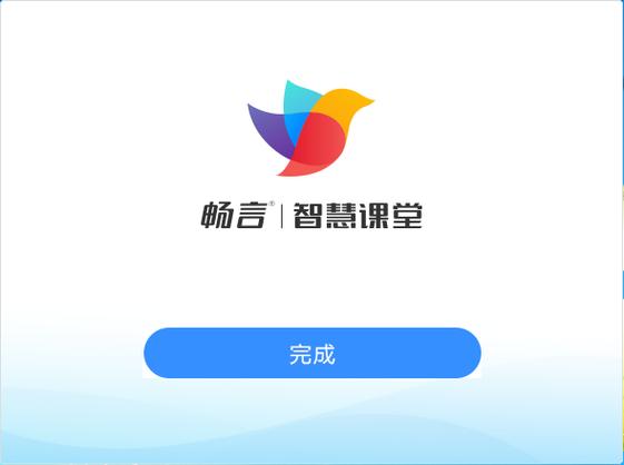 畅言智慧课堂平板图标