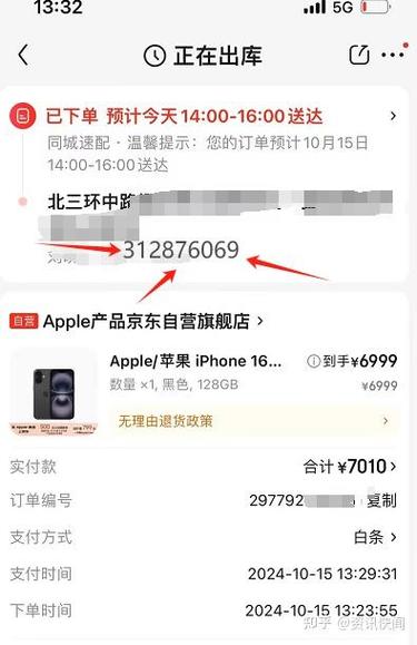 白条交易受限怎么办缩略图
