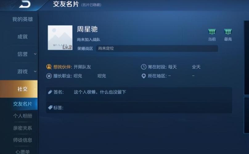 王者荣耀交友名片标签怎么弄