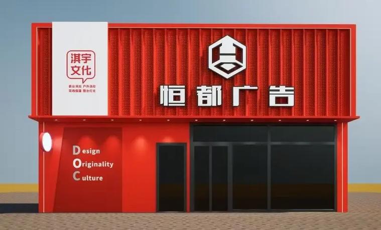 门头广告设计与制作图片图标