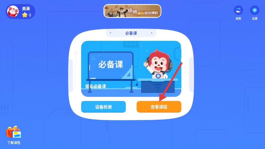 火花编程app下载截图