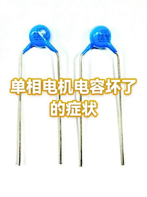 电容坏了最明显的现象图标