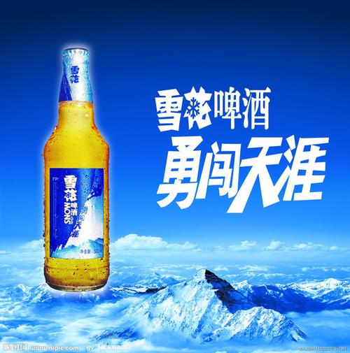 雪花啤酒最火的一句图标