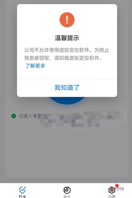 什么虚拟定位软件钉钉检测不出来图标